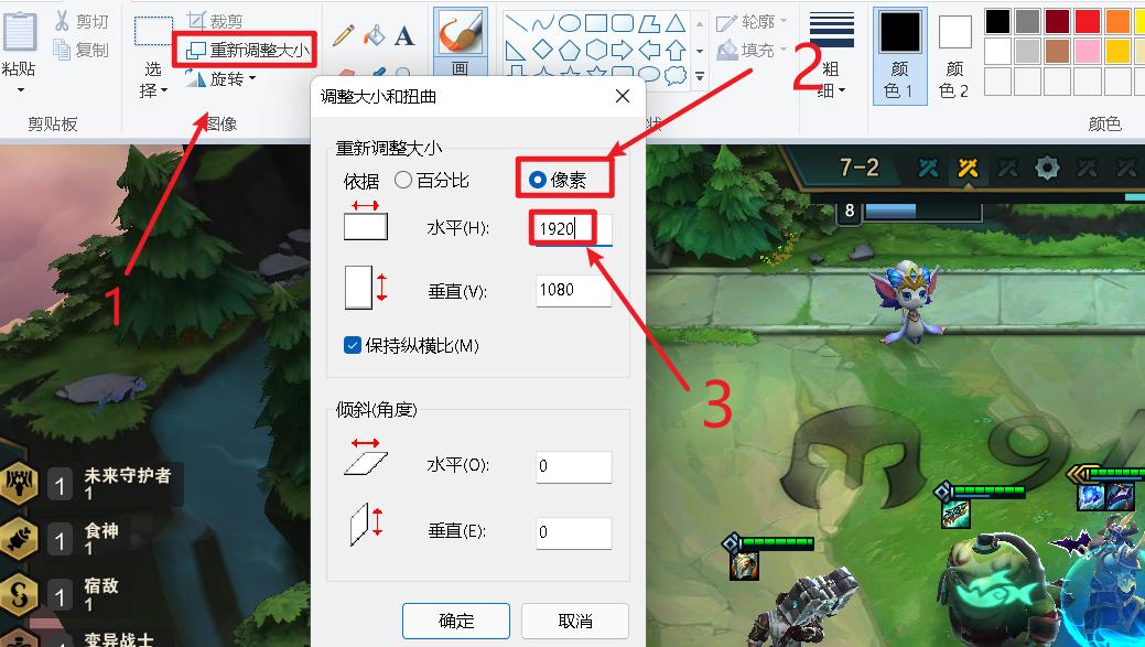 照片大小kb怎么调整?图标