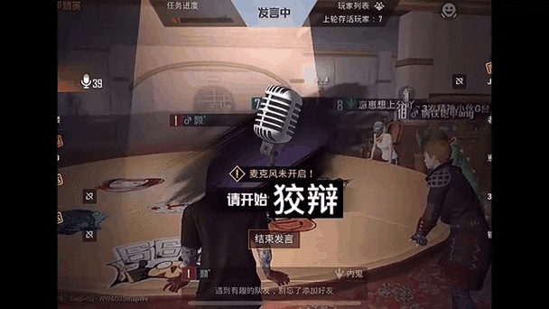 和平精英,谁是内鬼模式图标