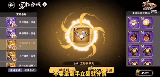 忍3无限勾玉修改器图标