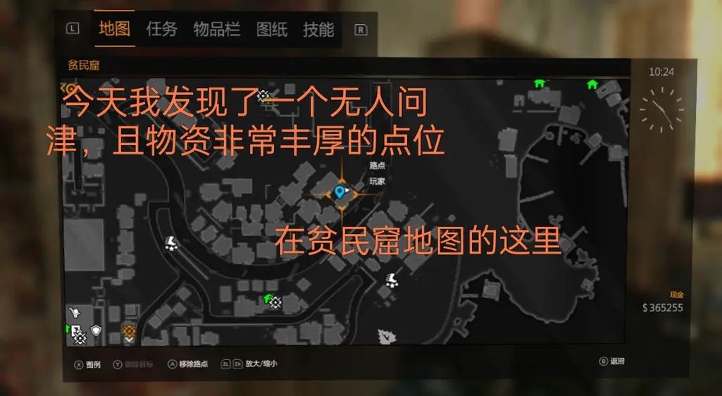 消逝的光芒信徒箱子位置图标