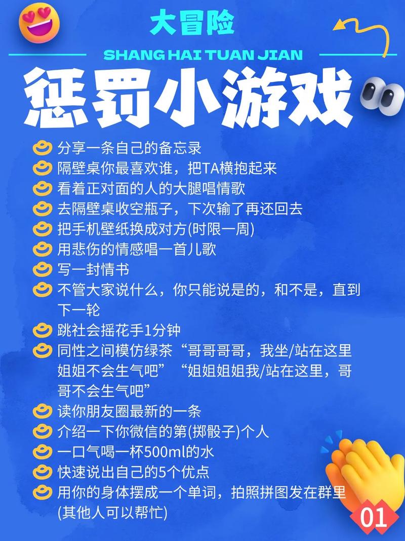 女生大冒险输了怎么问