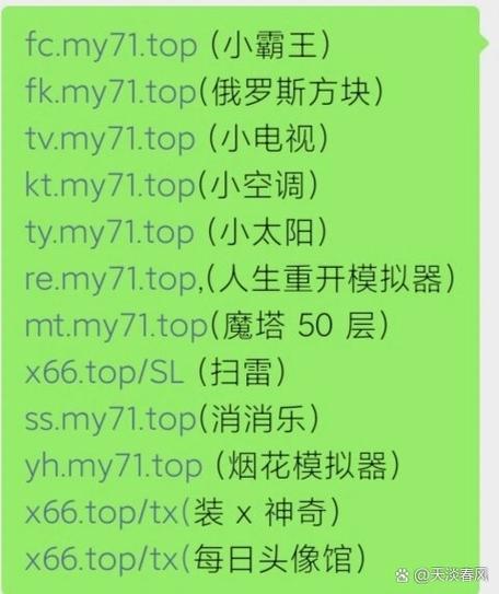 微信游戏别人能看到吗图标