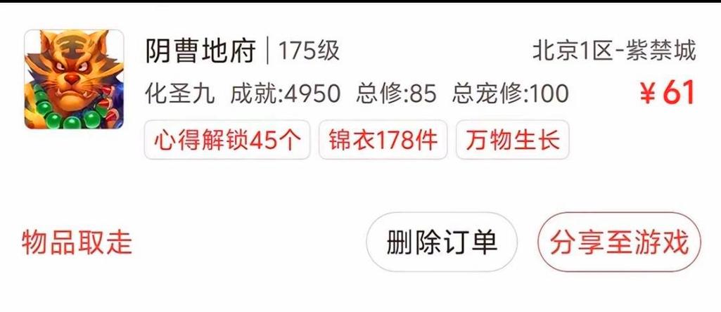 梦幻西游手游指定交易会被抢吗图标