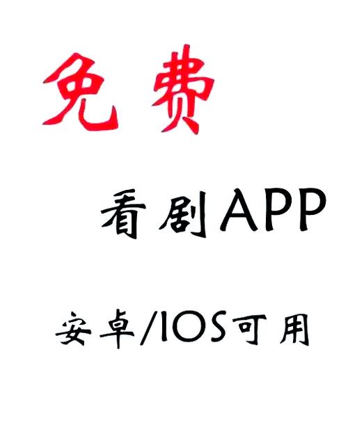 免费追剧苹果版本下载图标