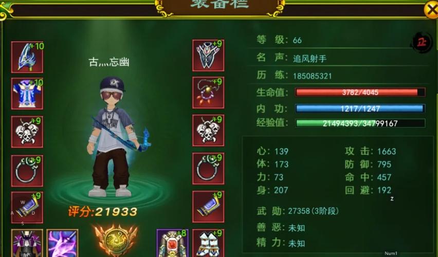 热血江湖游戏锁截图
