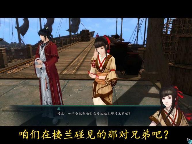 仙剑五前传龙溟支线