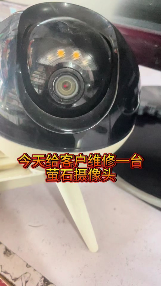 萤石摄像头拆解维修截图