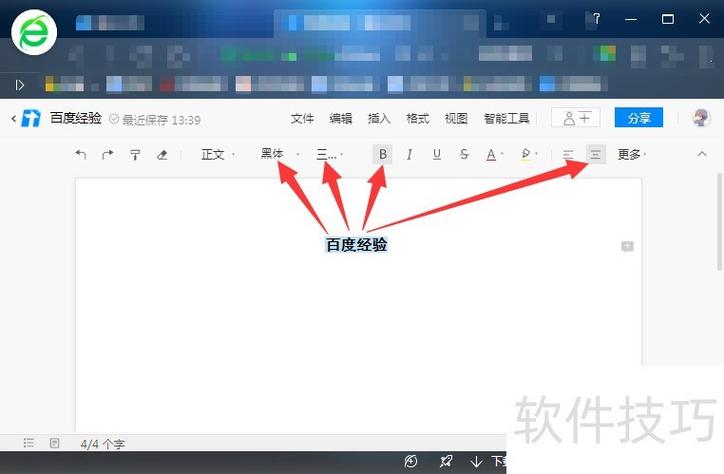腾讯文档在线文档图标