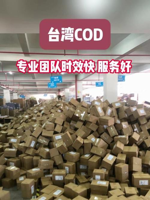 台湾电商卖什么产品好截图