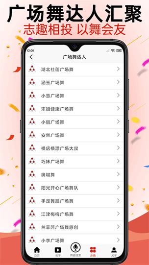 学跳舞的软件 app图标