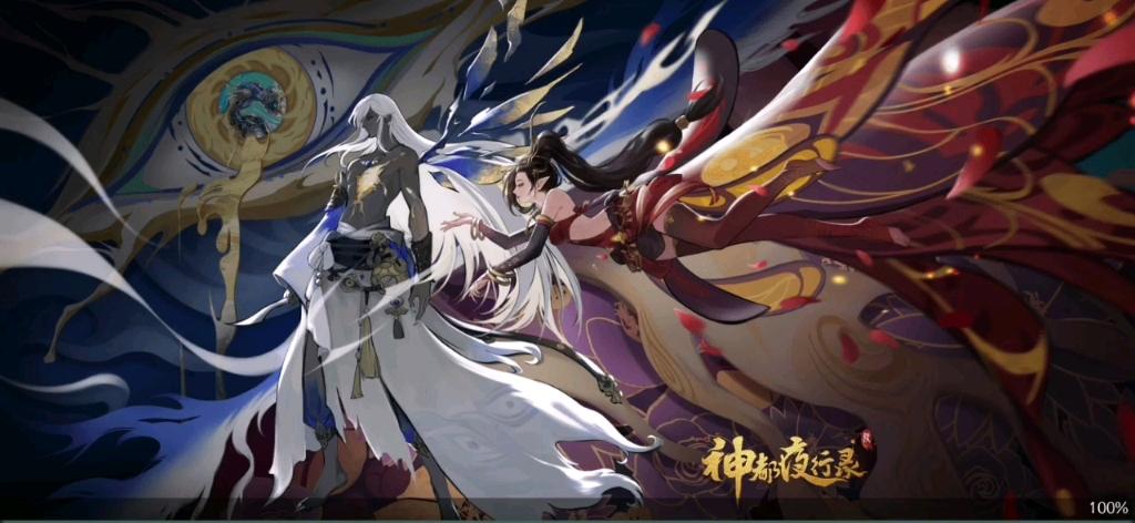神都夜行录复刻什么意思图标