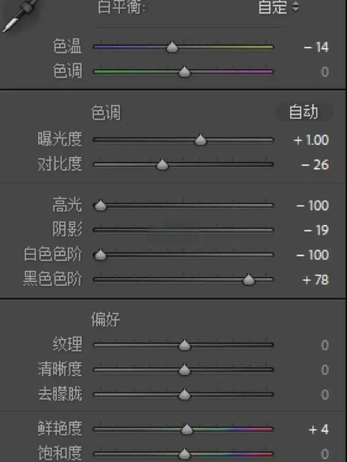 图片色值怎么更改截图