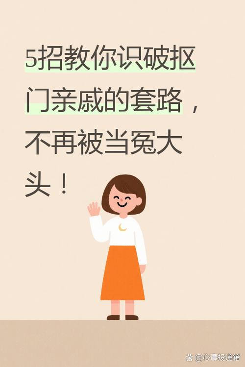 套路社交女王的功能图标