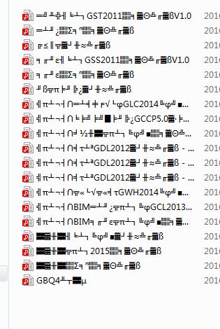 win7压缩包文件名乱码图标