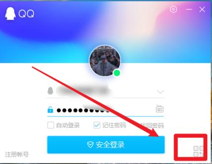 qq手机登录二维码在哪里