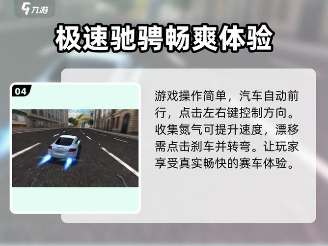城市飞车2最新版本更新时间图标