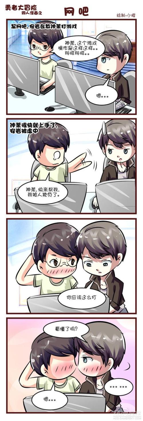 可以看勇者大冒险漫画的软件图标