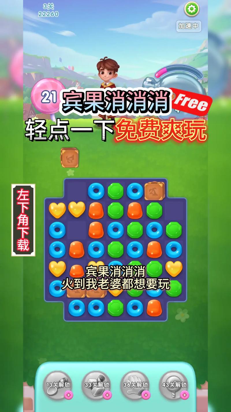 宾果消消消5.2.0下载图标