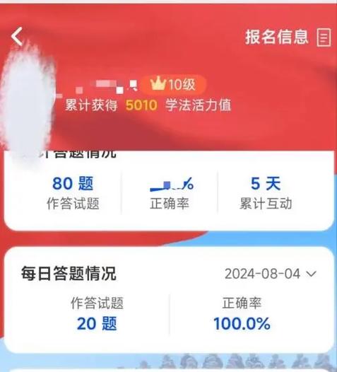 普法知识竞赛网上答题图标