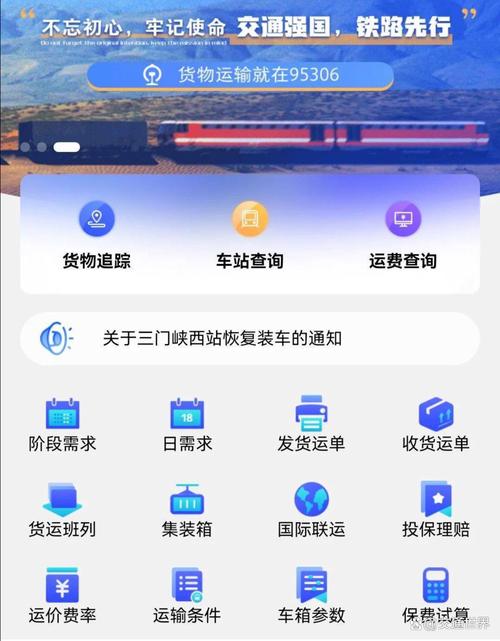 ec95306cn货运平台登录图标