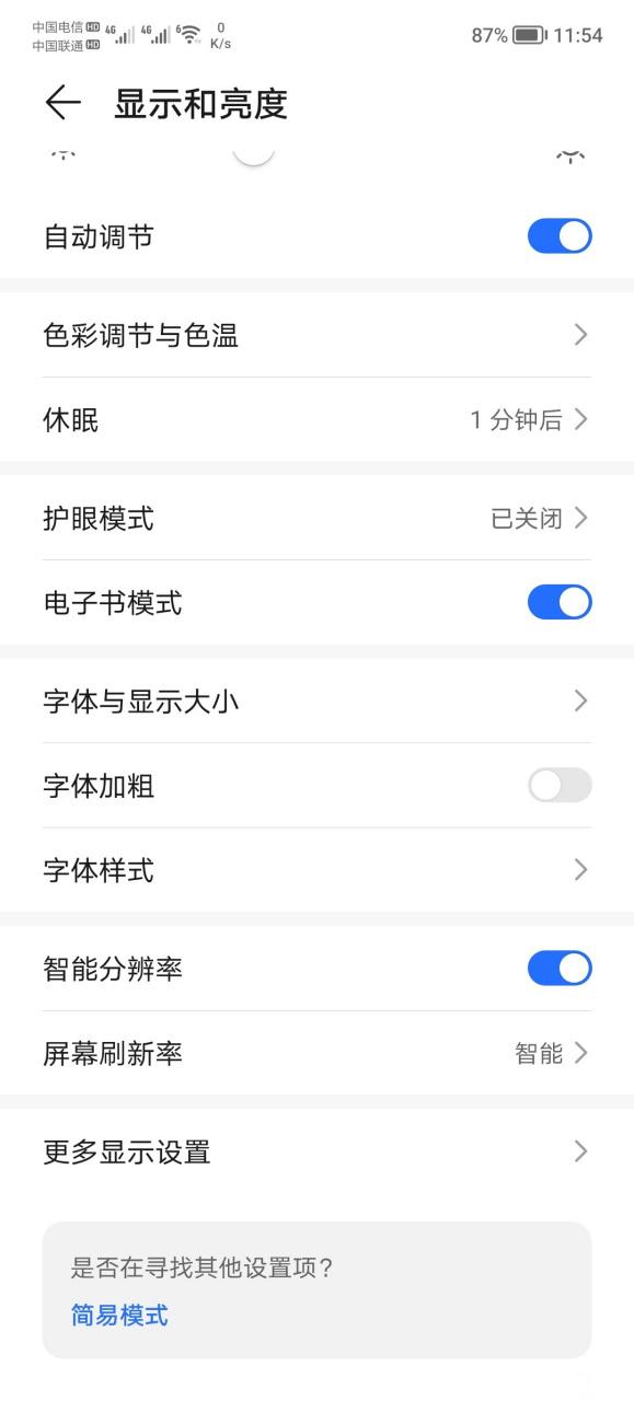 荣耀手机电子书模式图标