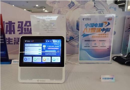 天翼畅享套餐功能图标