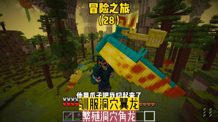 我的世界渡鸦在哪图标