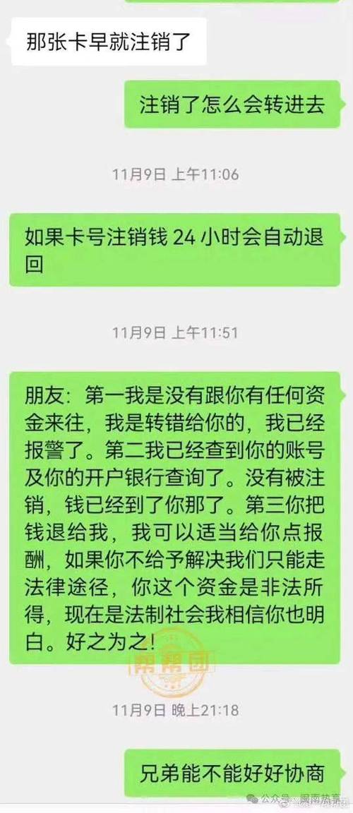 卡号写错了钱转出去了怎么办图标