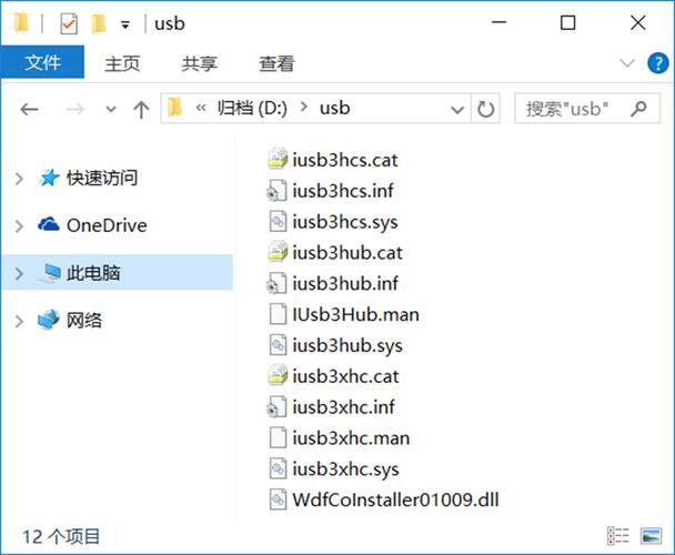 含usb3.0驱动的win7镜像图标