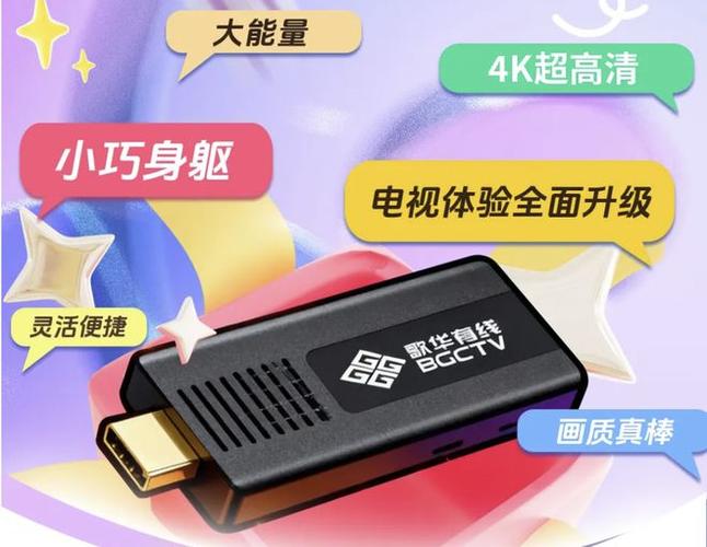 机顶盒u盘怎么播放图标