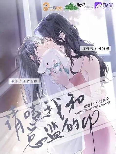 已出版的百合小说书籍图标