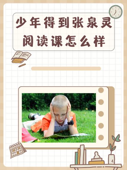 得到的课程怎么样图标