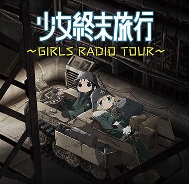 少女终末旅行完整版图标