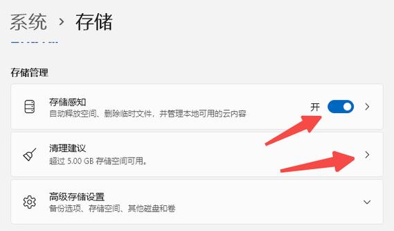 如何清理储存空间图标