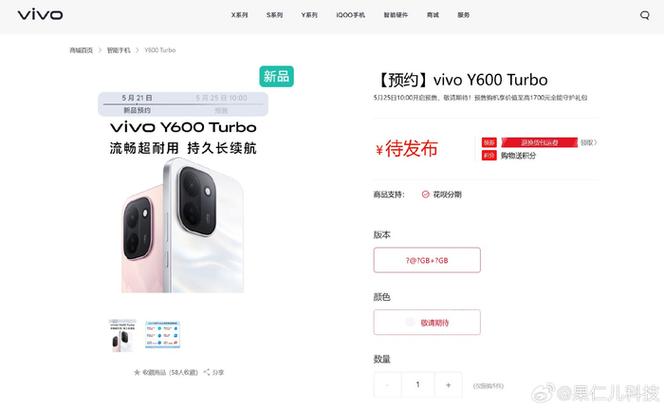 vivo官网首页入口截图