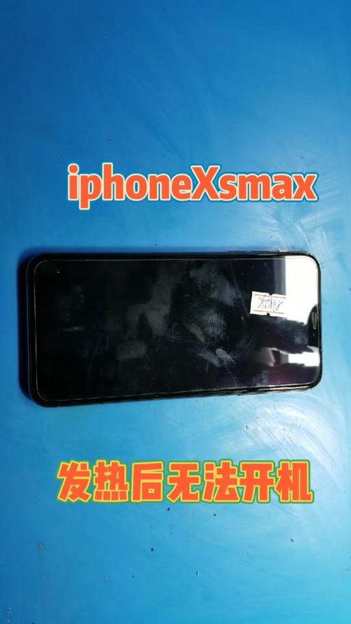 苹果手机发烫死机是什么原因