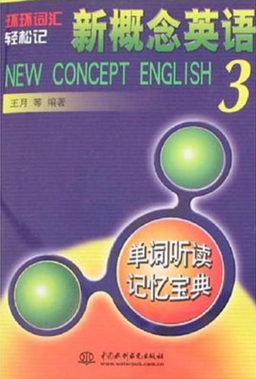 新概念英语教材销售情况图标