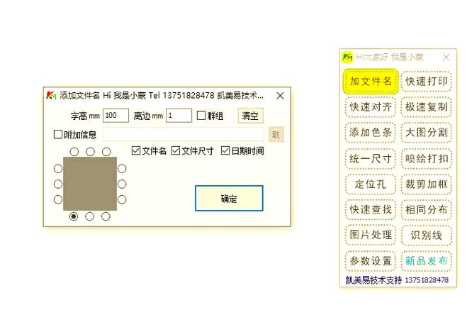 yg插件使用说明图标