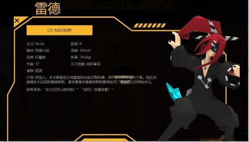 雷德双刀属性图标