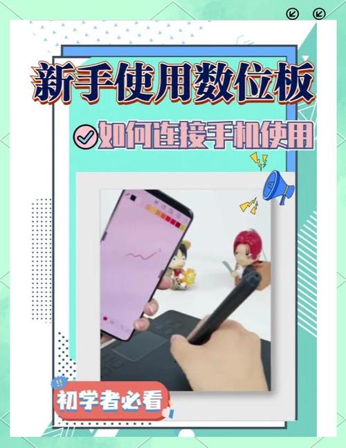 数位板怎么连接截图