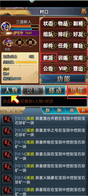 幻想三国在哪下载图标
