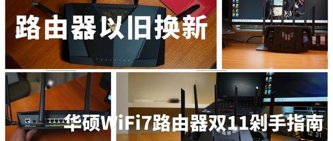 华硕路由器变砖修复图标