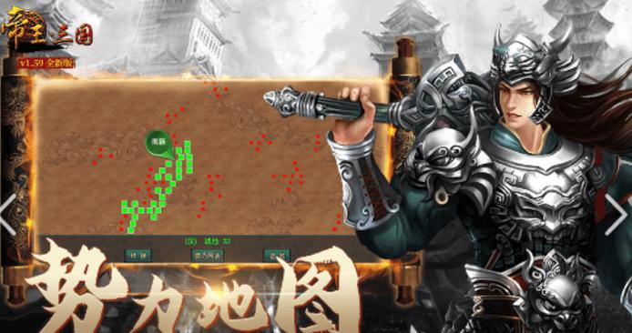 世4三国群雄逐鹿mod下载教程分享
