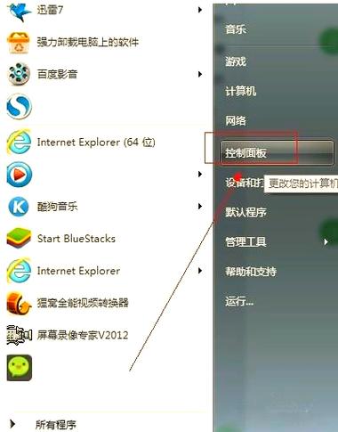 电脑输入法的图标消失截图