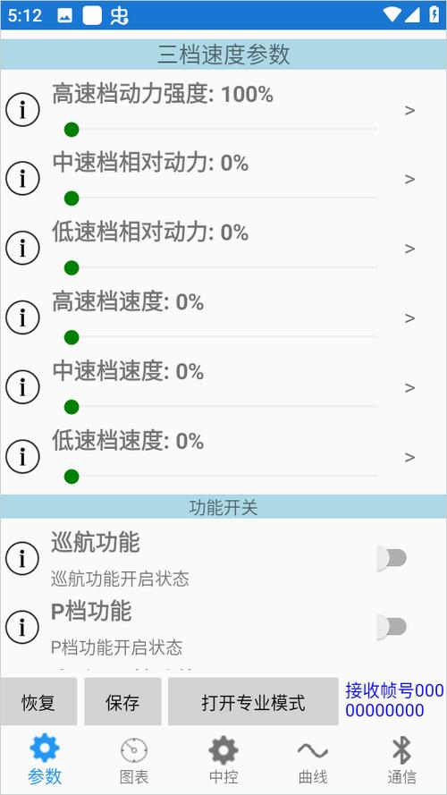 fardriver 南京远驱下载图标