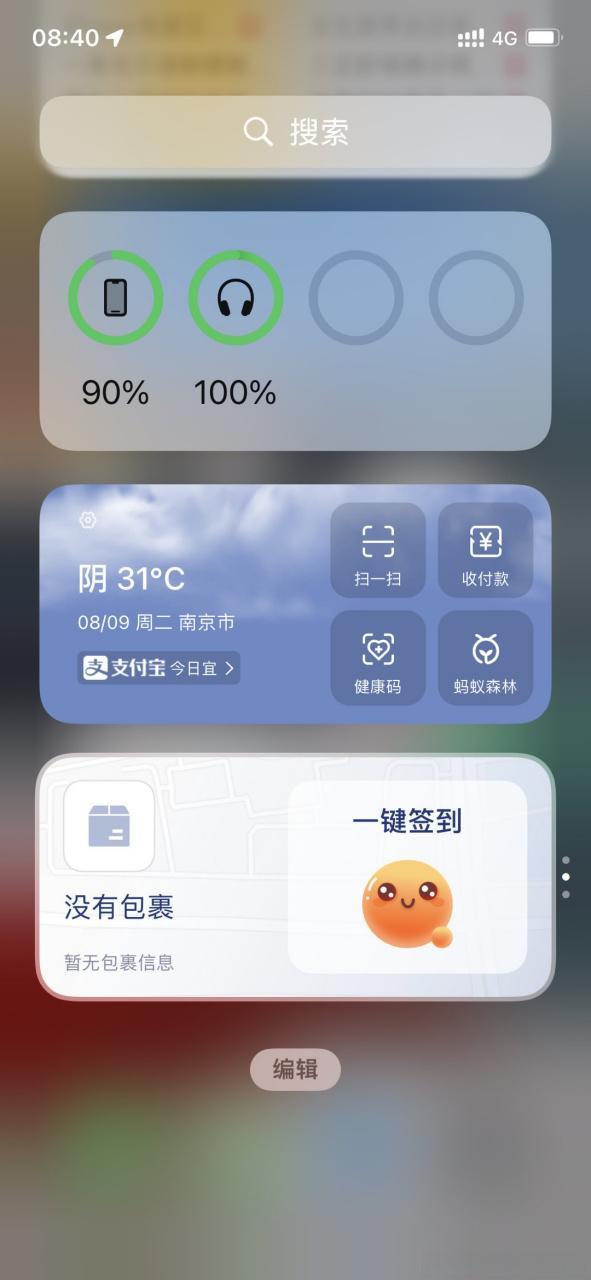 苹果电量显示小组件