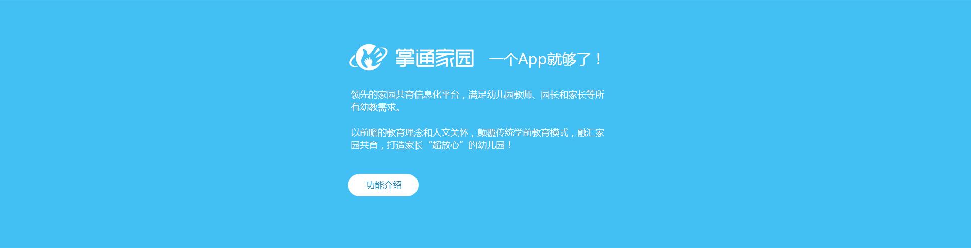 学校掌通家园收费合理吗图标