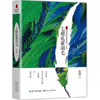 七根孔雀羽毛在线阅读图标