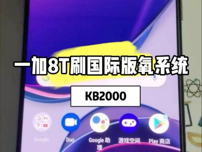 一加刷机工具官方截图
