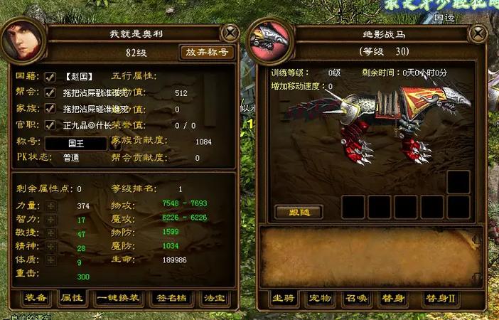 征途08版图标